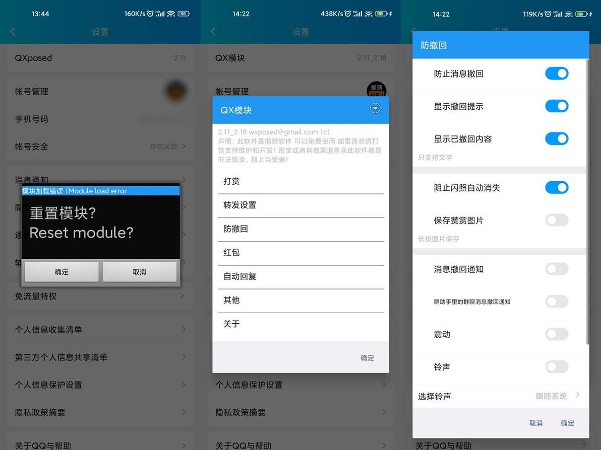 【模块框架】lspatch 免root模块框架小白向安装使用指南 哔哩哔哩