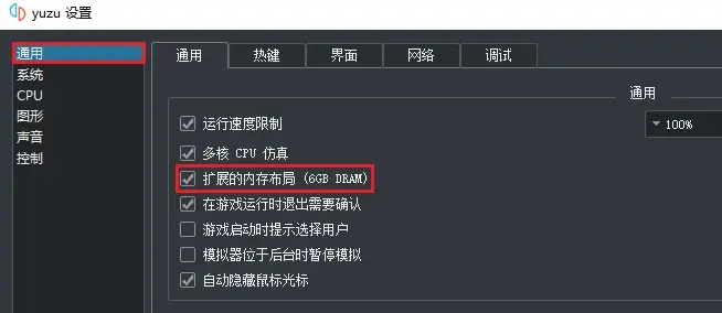 Switch模拟器Yuzu配置优化指南（从下载安装到keys、固件） - 哔哩哔哩