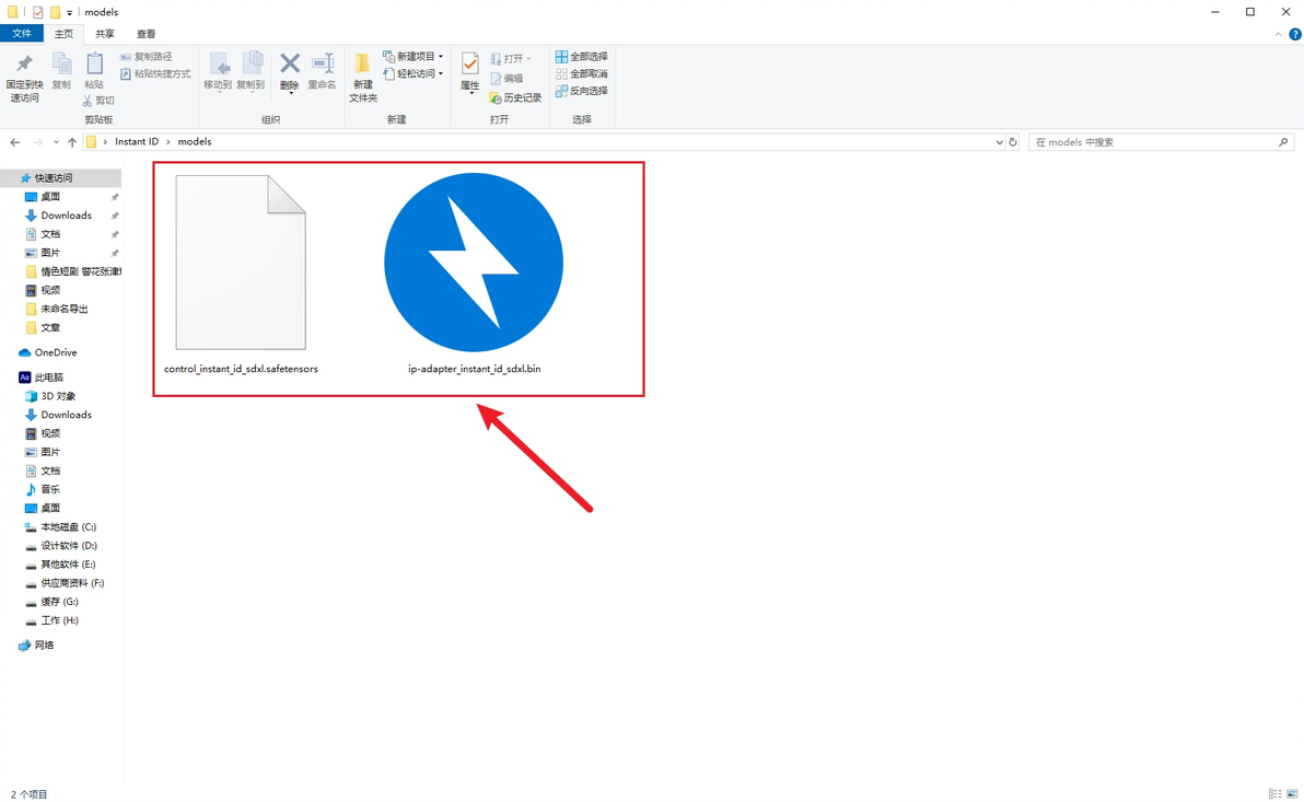 ControlNet风格迁移类控制（下）：Instant-ID|Revision|Reference|Shuffle - 哔哩哔哩