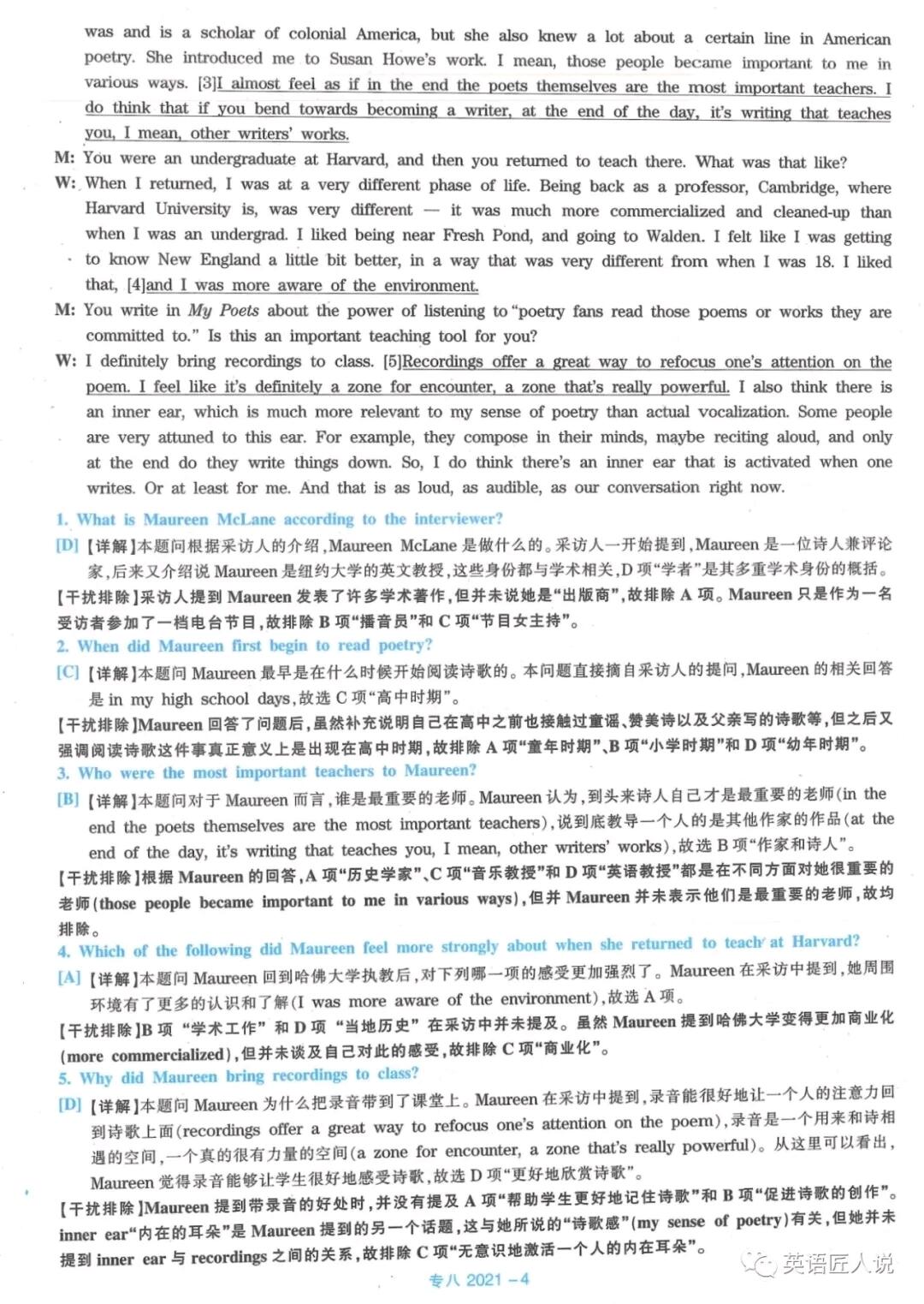 2021年英语专业八级TEM8 真题完整版含答案解析可点赞转发收藏 音频见置顶评论 自网络 - 哔哩哔哩