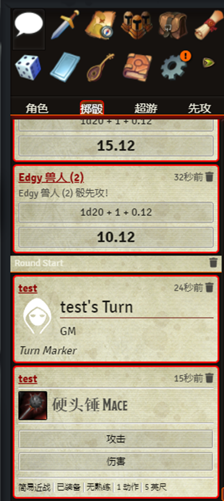 跑团软件FVTT教程第一讲 - 哔哩哔哩