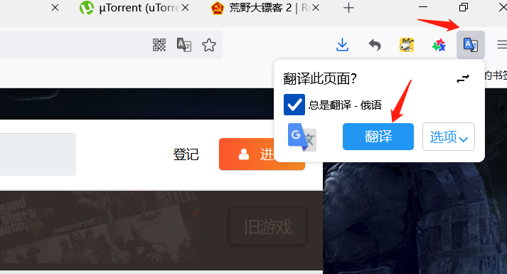 【图文攻略】如何使用Byrutor下载俄区共享游戏资源 - 哔哩哔哩