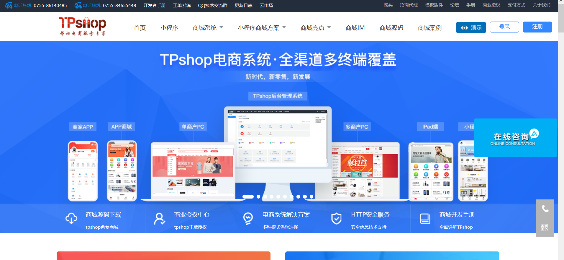 Thinkphp Shop2020版本的前端sql注入 哔哩哔哩
