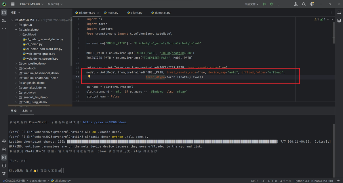 【经验分享】ChatGLM3-6B大模型本地部署 Windows + Pycharm - 哔哩哔哩
