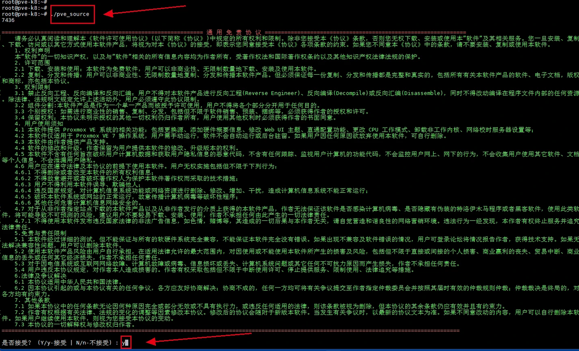 篇三：PVE8.1的调优，分区合并，CPU硬盘温度性能WEB显示，CPU模式调整等！ - 哔哩哔哩