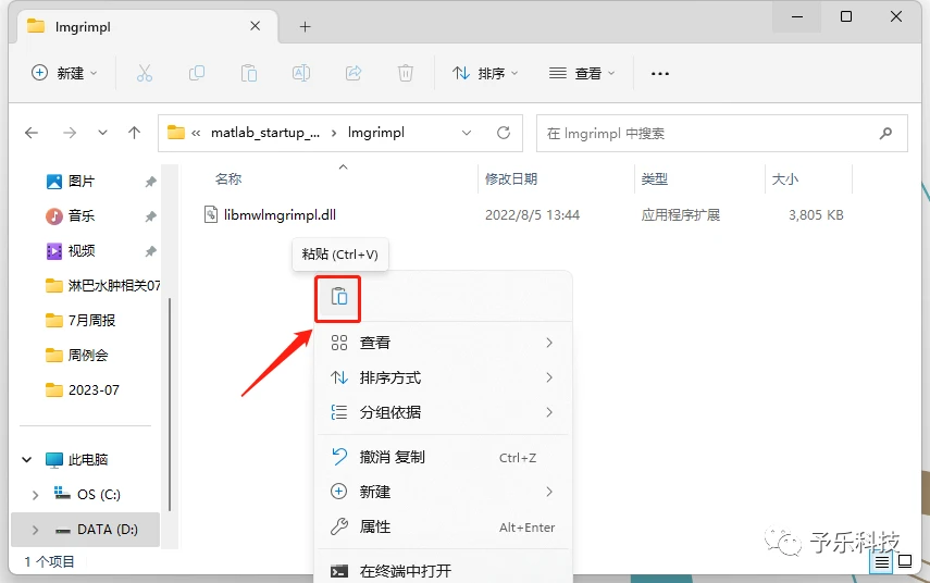 matlab2022b安装教程附安装包 - 哔哩哔哩
