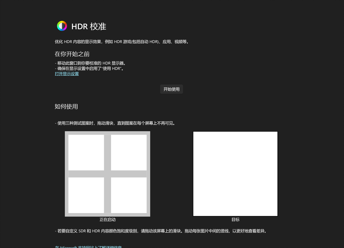 HGIG运用：windows11 HDR 亮度校准 - 哔哩哔哩