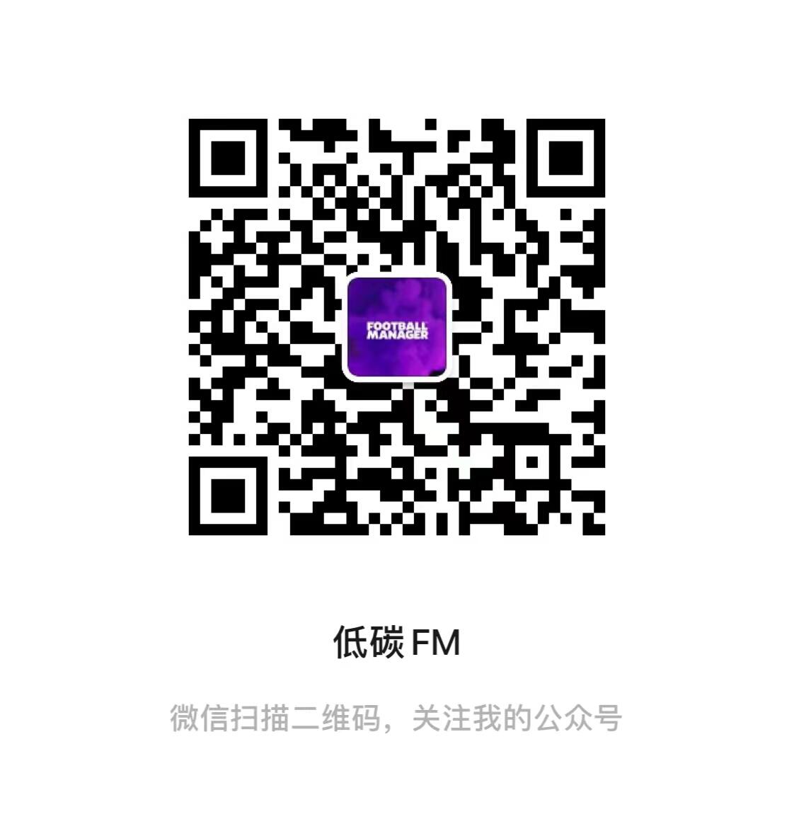 低碳FM2023黑盒版（FM2023 Black Edition ）内含黄金十年纪念版【2023年5月15日首发】 - 哔哩哔哩