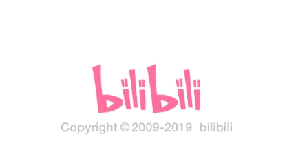 哔哩哔哩十周年干杯 - 哔哩哔哩