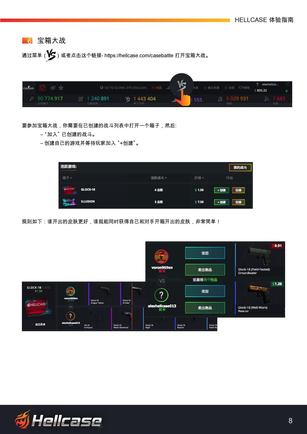 Hellcase开箱网体验说明 - 哔哩哔哩