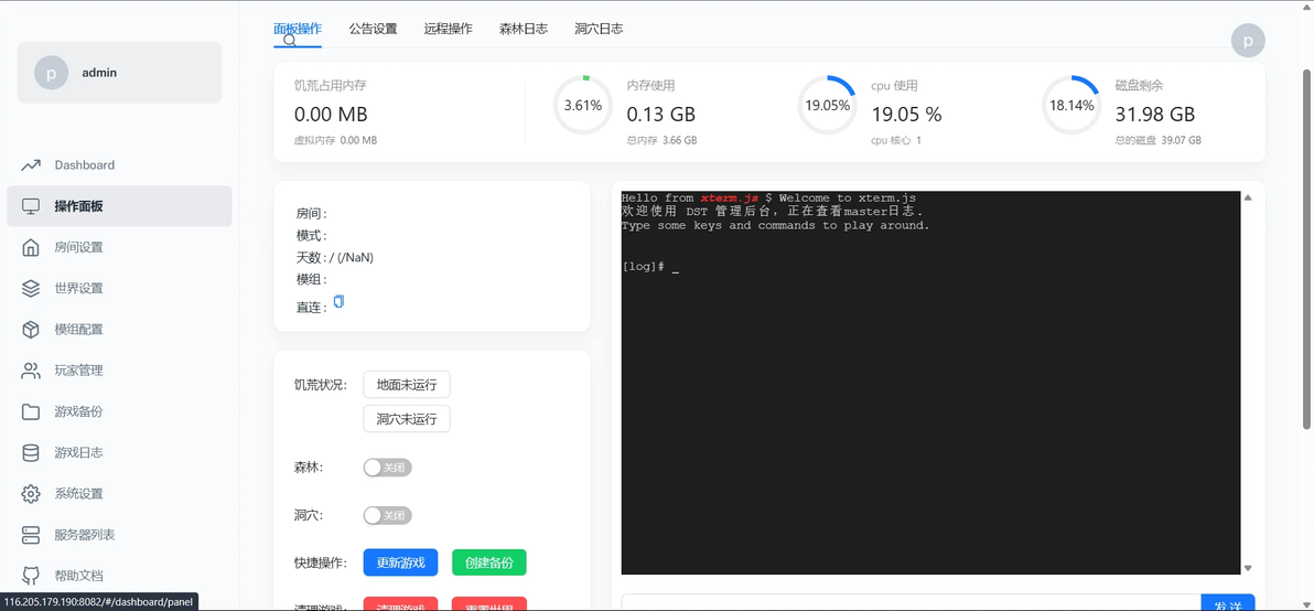 dst-admin-go一键脚本快速部署教程 - 哔哩哔哩