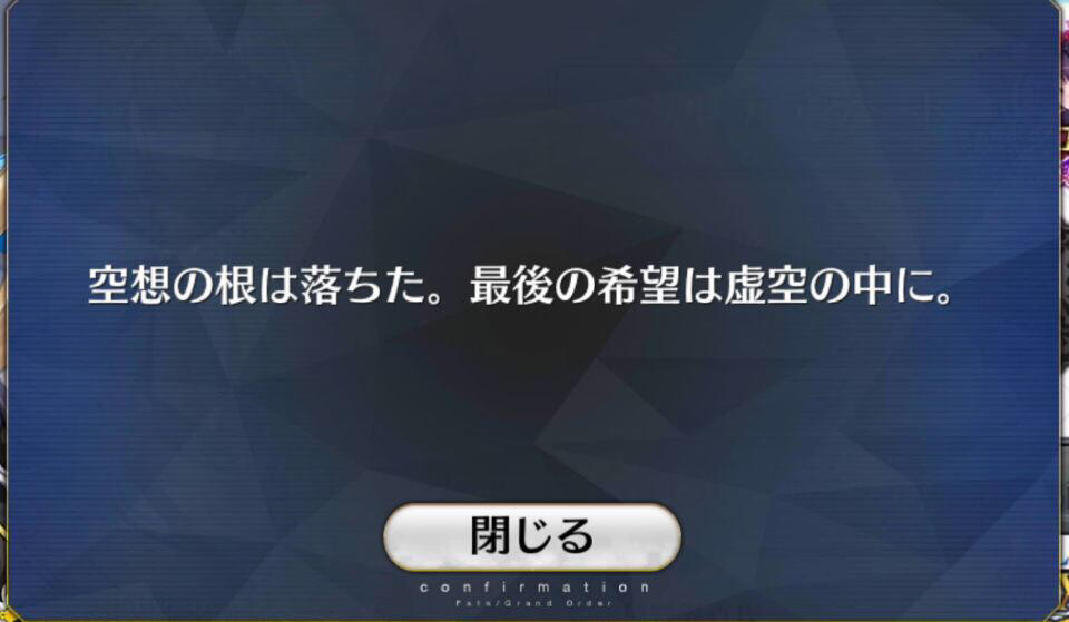fgo1.5.4的情报整理以及一些推测/感想 - 哔哩哔哩