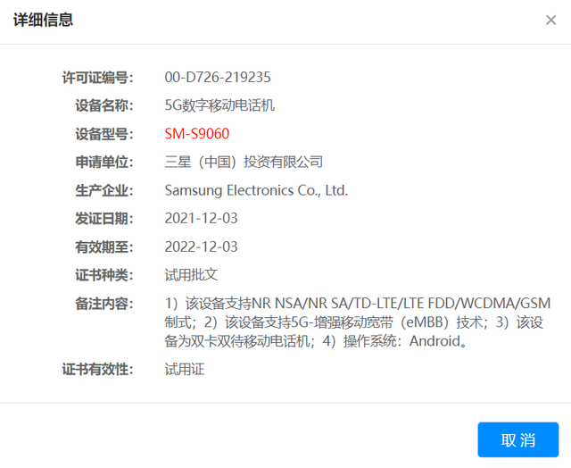 三星Galaxy Tab A7 Lite儿童版平板开卖；OPPO Reno 7 SE正式开售 - 哔哩哔哩