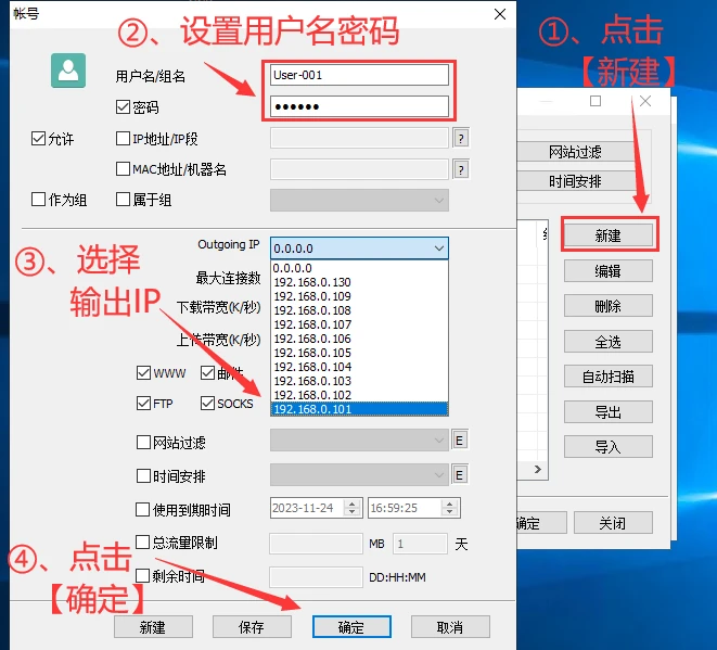 Win系统服务器使用CCProxy软件搭建Socket5(Sk5)IP搭建教程！ - 哔哩哔哩