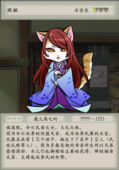 太阁立志传5DX-战国婚介指南（附花嫁图鉴，多图流量警告） - 哔哩哔哩