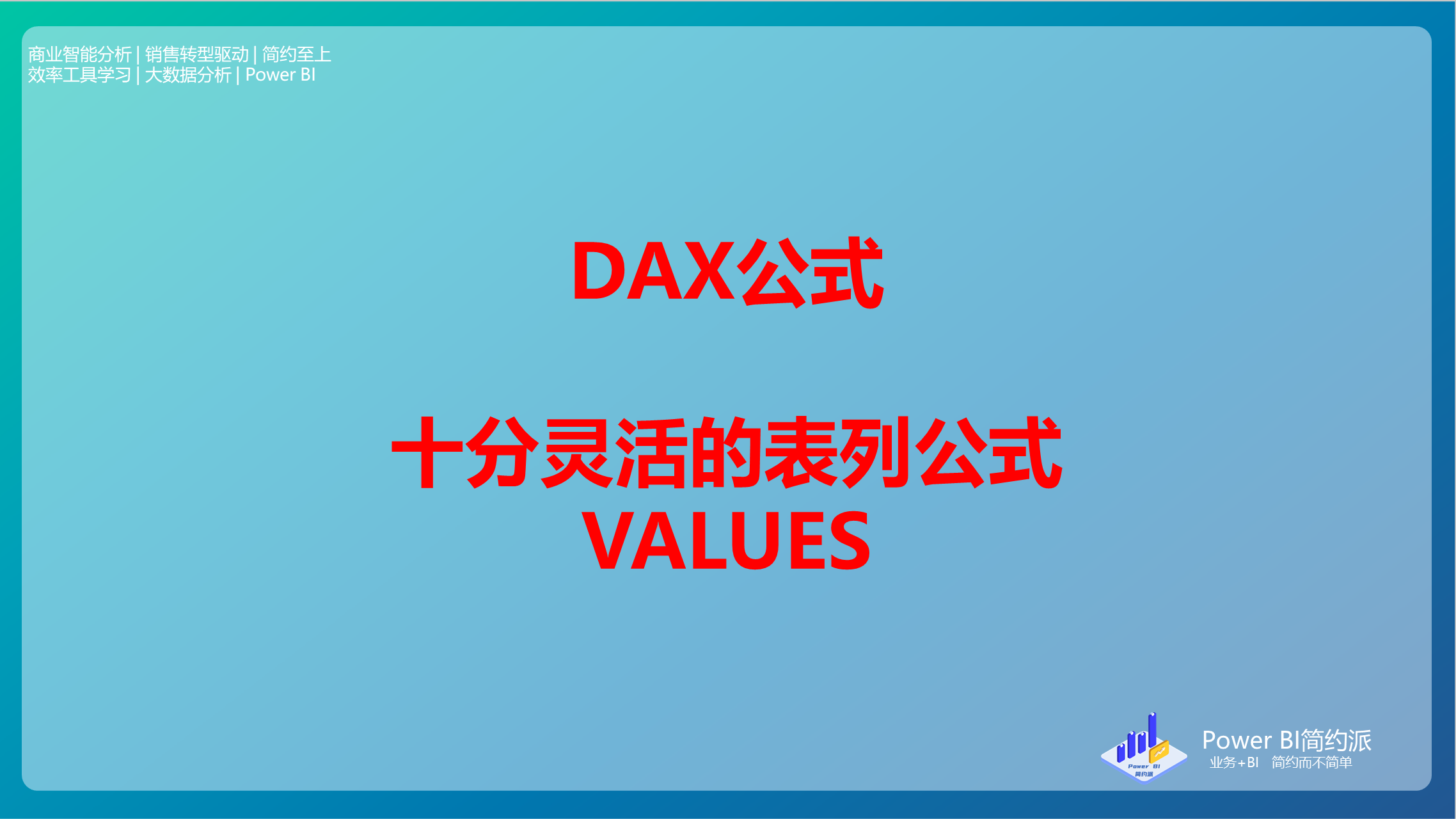 PowerBI DAX VALUES powerbi-dax-values