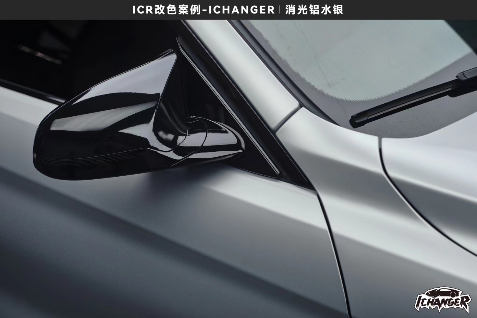 宝马M4-Ichanger改色膜消光铝水银， 带来别样的韵味感 - 哔哩哔哩