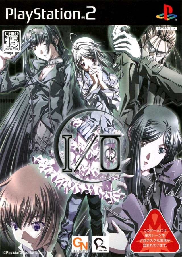 I/O revision II 全路线攻略 - 哔哩哔哩