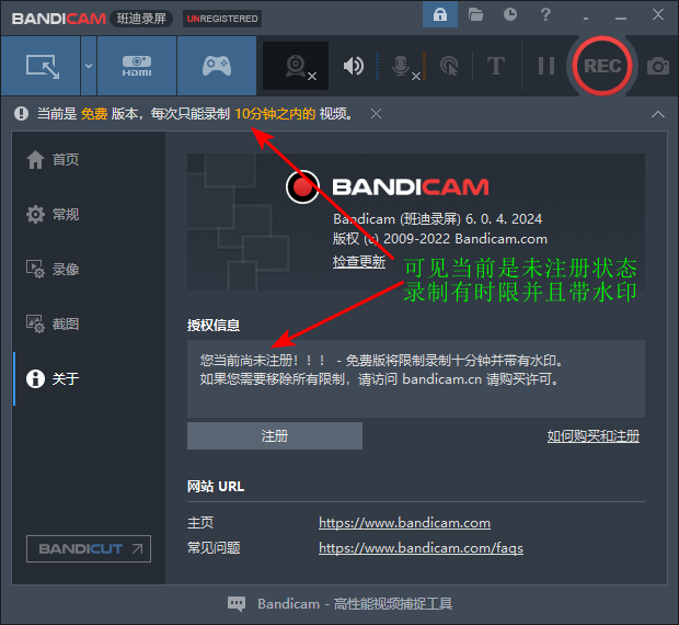 Bandicam学习版注册失败或突然失效解决方法 - 哔哩哔哩