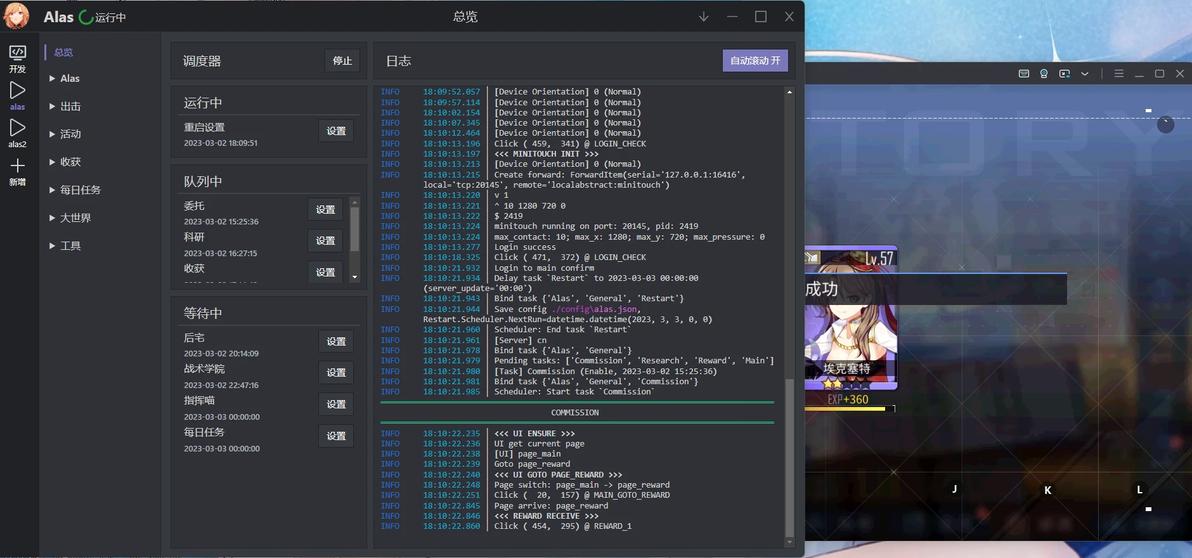 MuMu模拟器12碧蓝航线ALAS下载连接教程 | 无缝委托科研，全自动大世界 - 哔哩哔哩