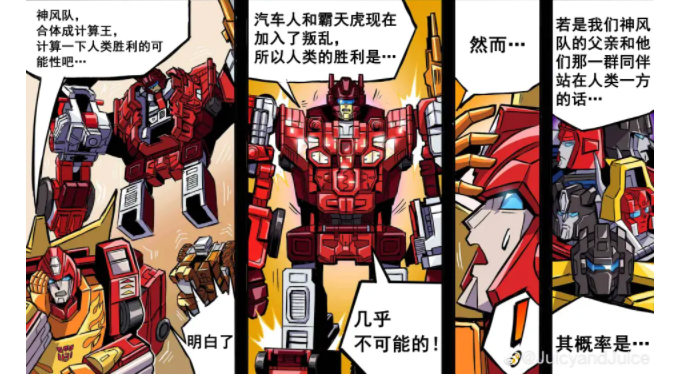 变形金刚日系G1人物之热破/补天士的成长与归宿 - 哔哩哔哩