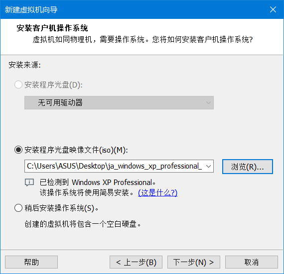 虚拟机下安装日文XP系统与galgame考古【一】 - 哔哩哔哩