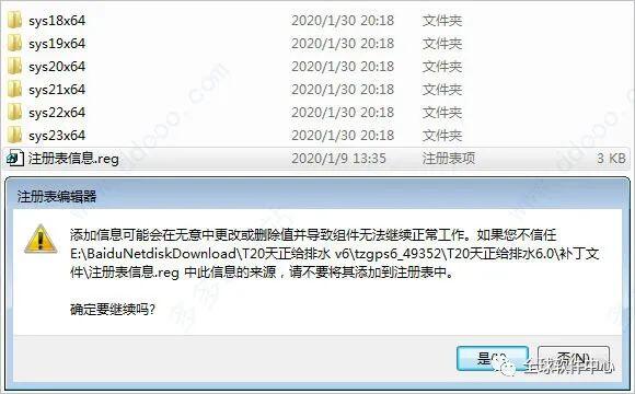 天正给排水 T20V6.0 下载安装教程 - 哔哩哔哩
