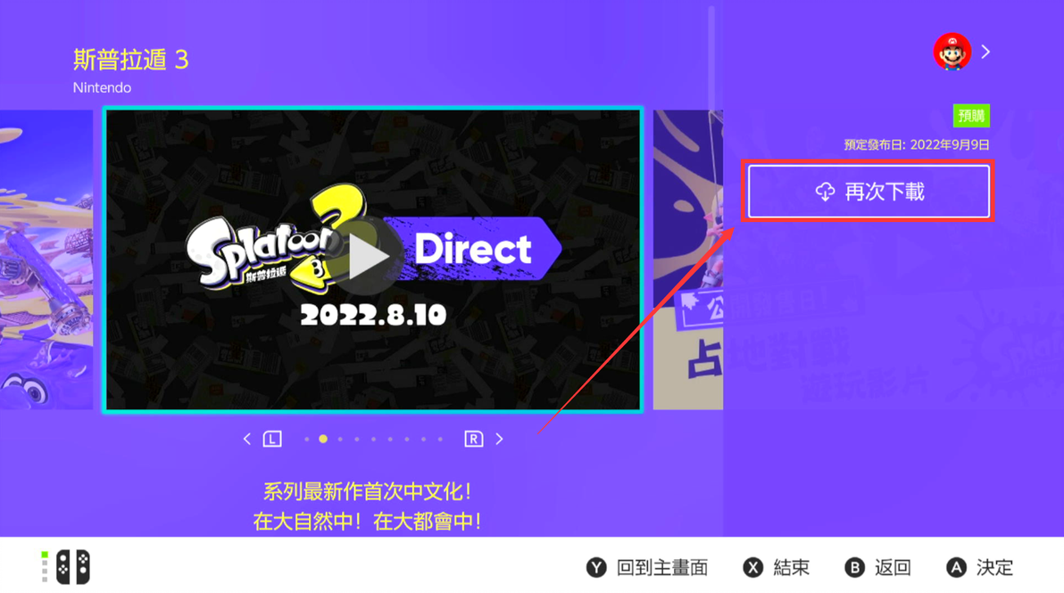 任天堂Eshop使用教程 Eshop商店加速器分享 - 哔哩哔哩