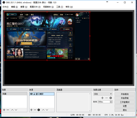 OBS-Studio版本的使用教程 - 哔哩哔哩