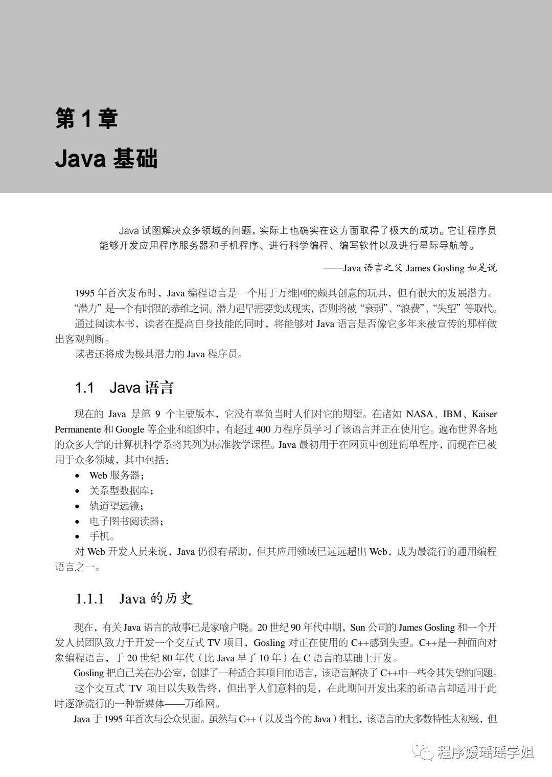 Java初学者该看什么书？知名大学教授推荐《21天学通Java》，21天学习满满干货 - 哔哩哔哩