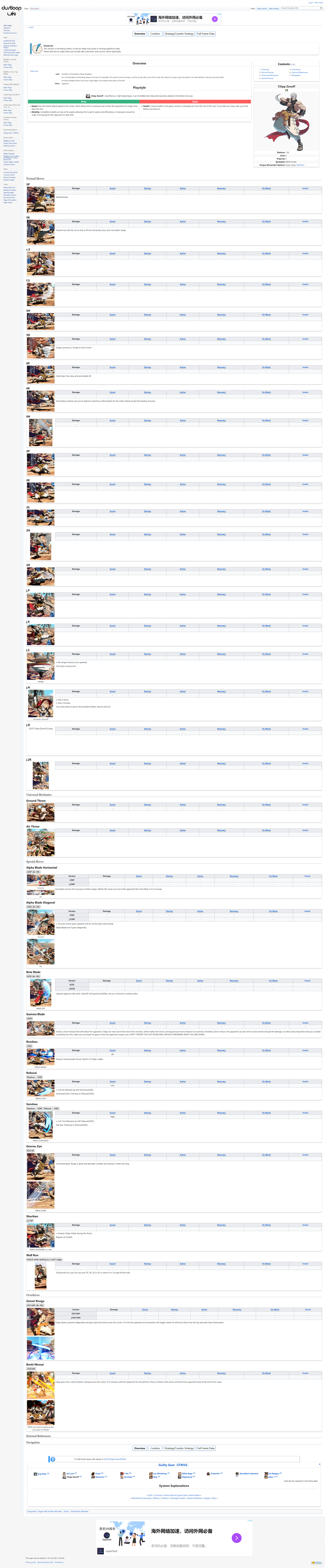 罪恶装备 斗争 全角色帧数表 ggst（部分数据，看后续更新） - 哔哩哔哩