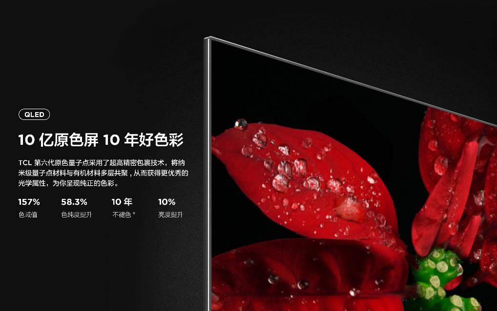 “原像画质”引领视觉新感动 TCL 85C11智屏深度评测 - 哔哩哔哩