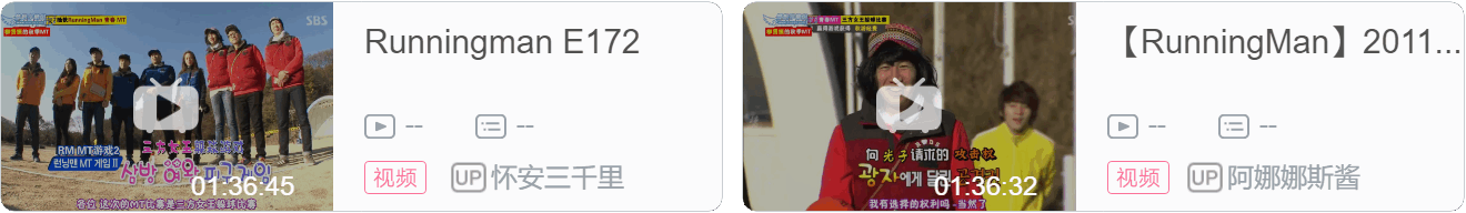 【Running Man】2013高清全集