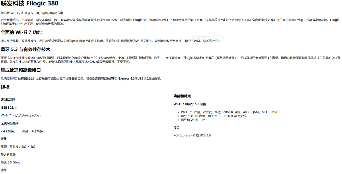 联发科MT7922(Filogic 330)AMD RZ616 WIFI6E无线网卡简评 - 哔哩哔哩