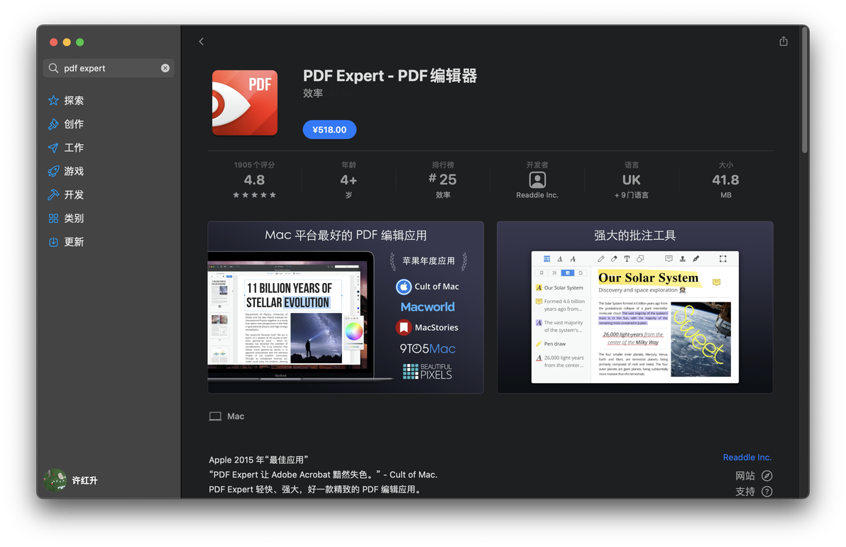 PDF Expert，凭什么成为文献阅读利器？ - 哔哩哔哩