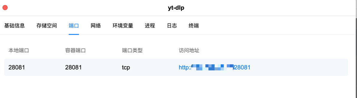 绿联NAS折腾日记之Docker部署Metube，实现yt-dlp可视化 - 哔哩哔哩