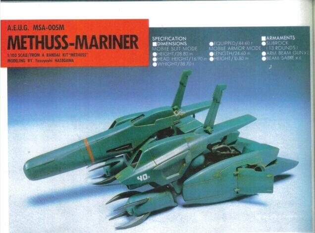 MSA-005 Methuss梅塔斯后续变体 - 哔哩哔哩