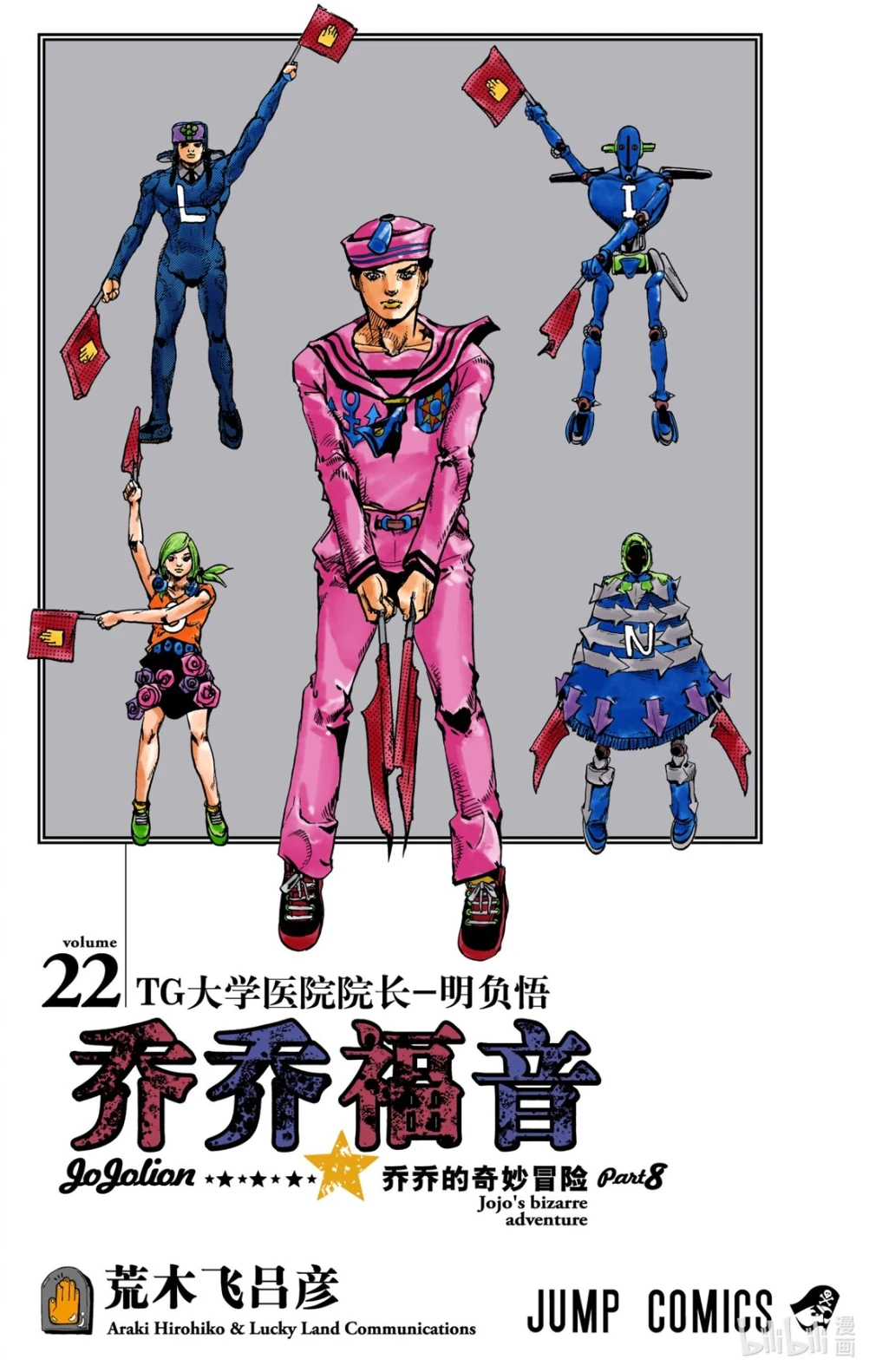 jojo1~8黑白漫画封面（完） - 哔哩哔哩