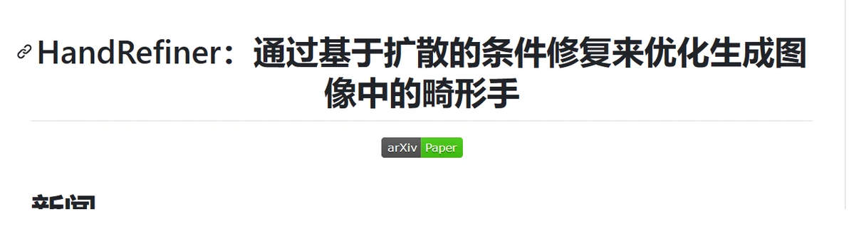 解决AI绘画中手部畸形的问题 - 哔哩哔哩