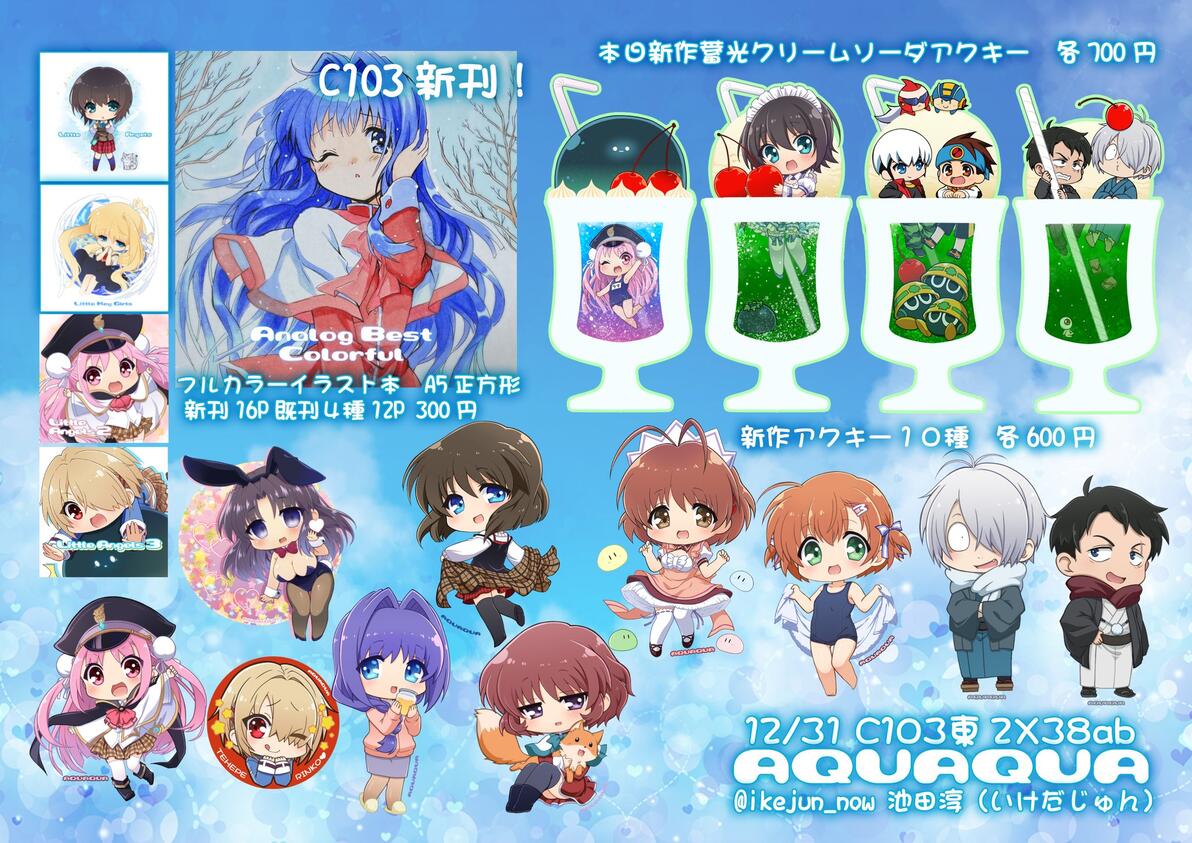 【C103】Comiket 103 Key内容探索指南【Key社】【Comic Market】 - 哔哩哔哩