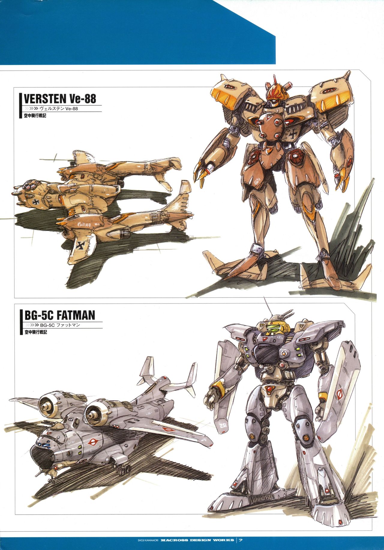 【一曰Acg】MACROSS DESIGN WORKS 河森正治 超时空要塞设定集（上）日文原版 - 哔哩哔哩