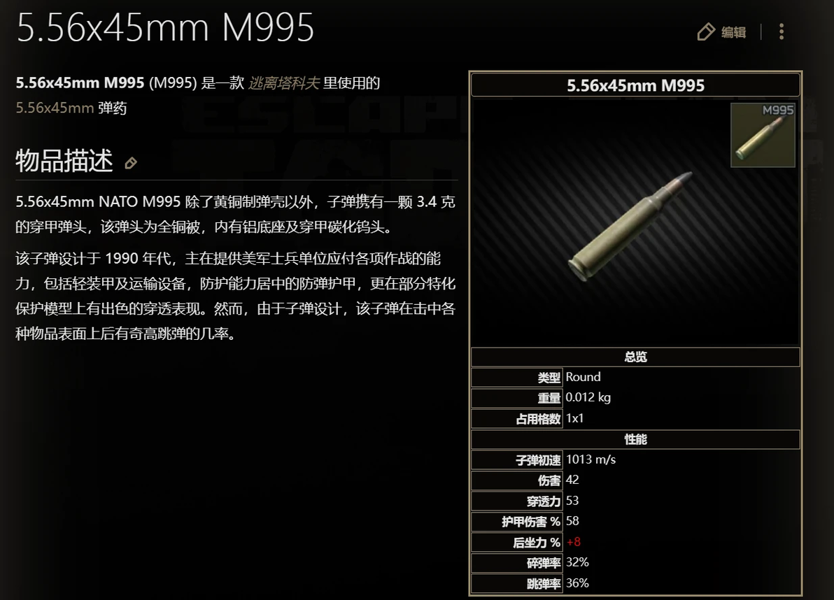 关于M995 的一些小研究 - 哔哩哔哩