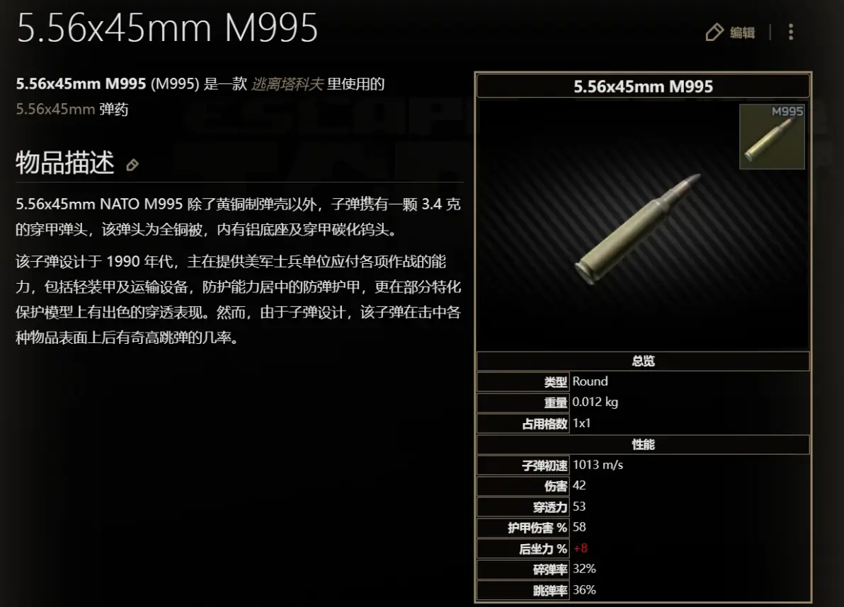 关于M995 的一些小研究 - 哔哩哔哩