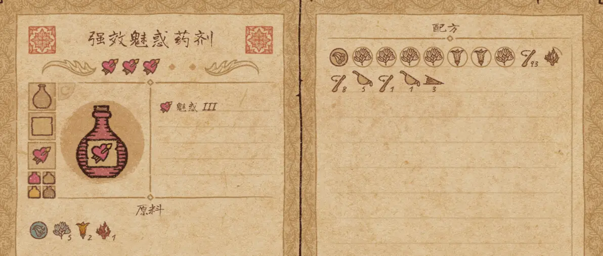 【Potion Craft 药剂工艺：炼金模拟器】药剂位置与章节任务（第一章至第五章） - 哔哩哔哩