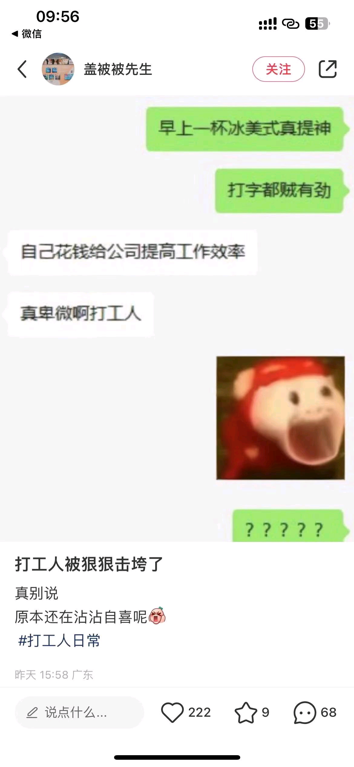 （442）群友沙雕梗图，弔图，memes，漫画，表情包，搞笑图日更（侵删） - 哔哩哔哩