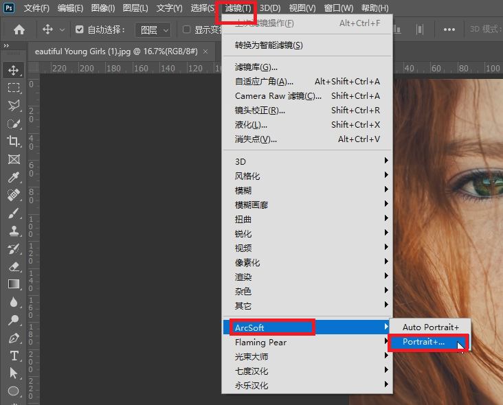 PS人物磨皮软件ArcSoft Portrait+插件安装步骤 - 哔哩哔哩