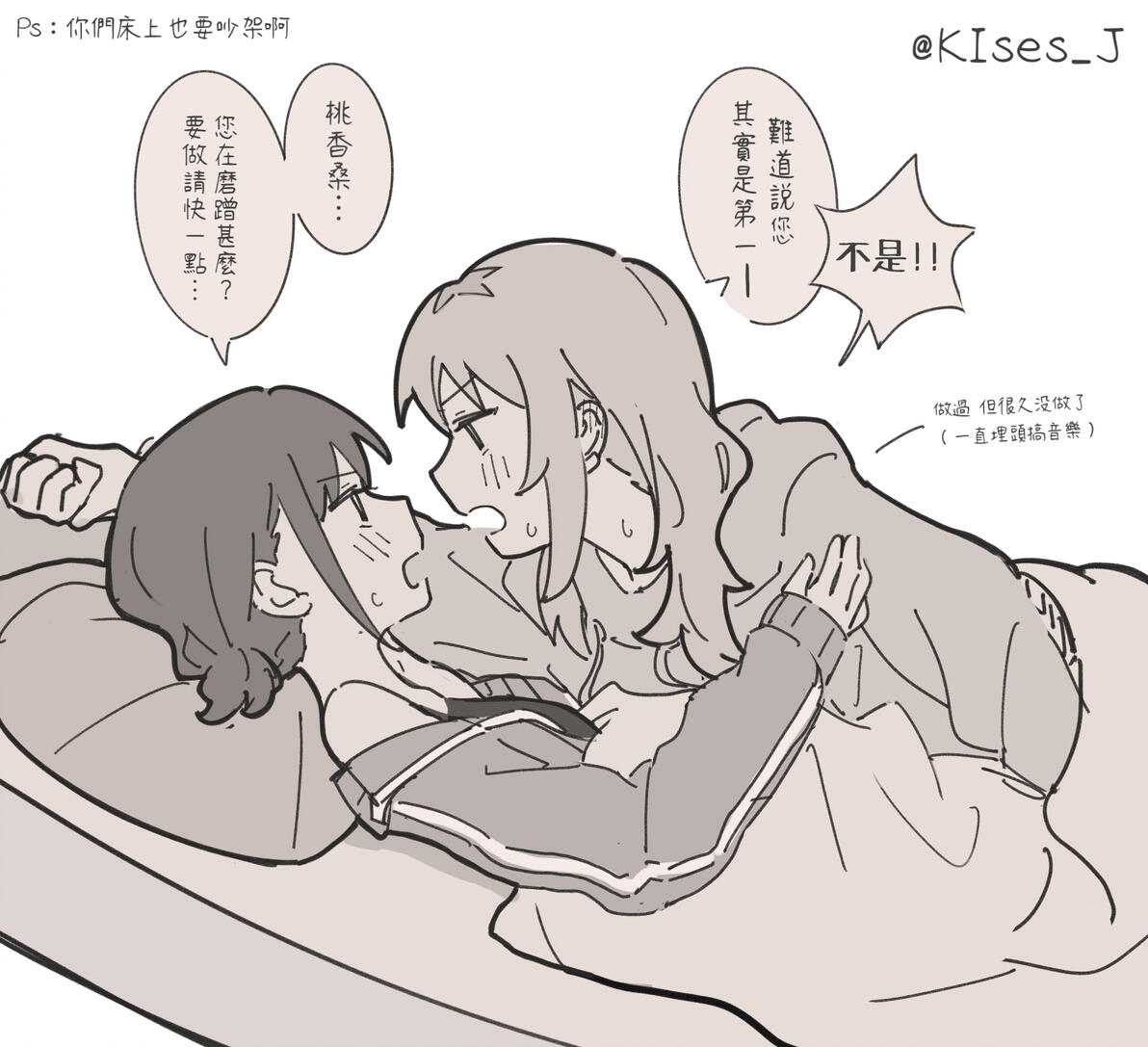 哭泣少女乐队Girls Band Cry Pixiv收藏1 - 哔哩哔哩