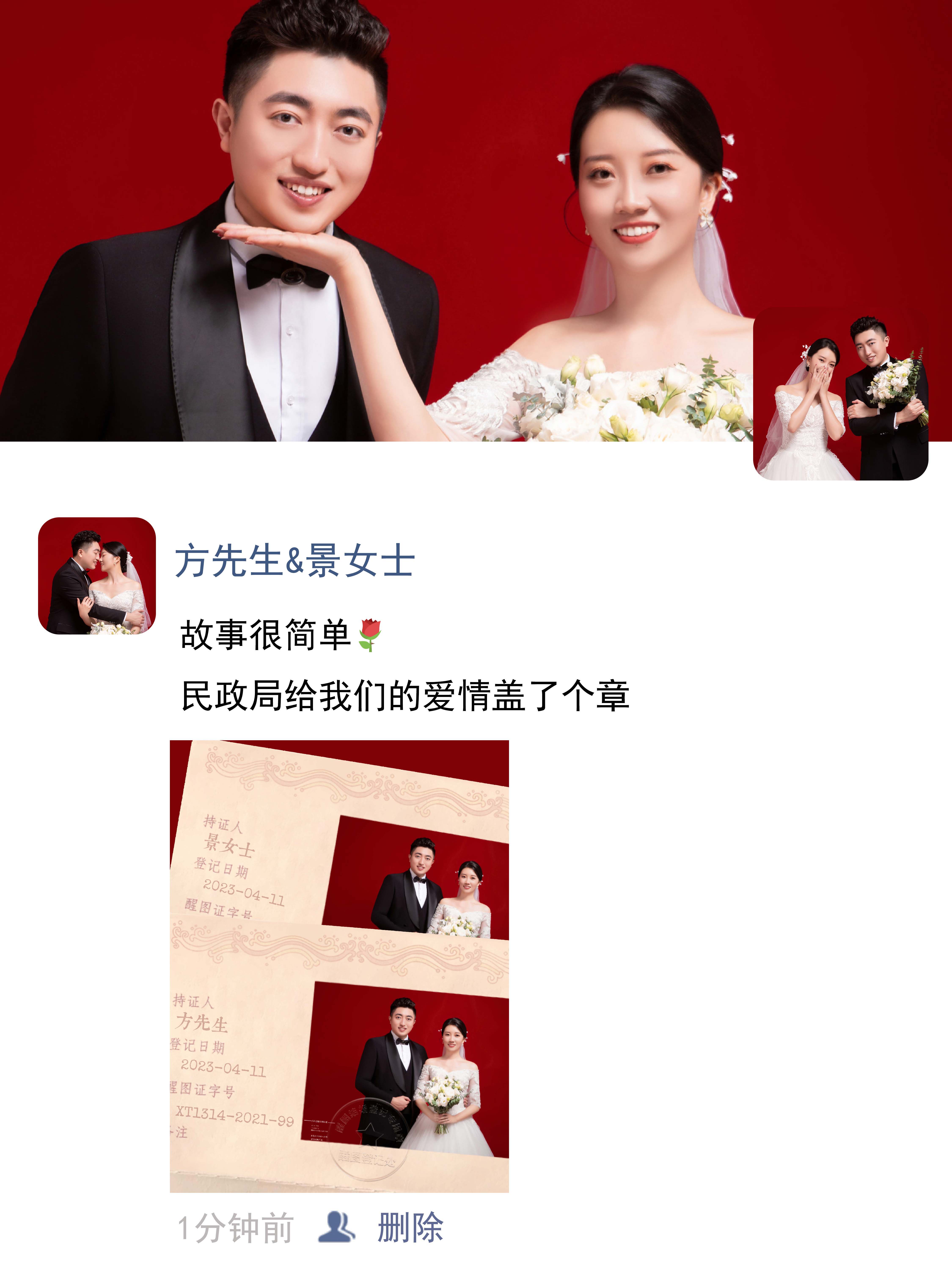 我的结婚证！在朋友圈这样官宣婚纱照文案 哔哩哔哩 