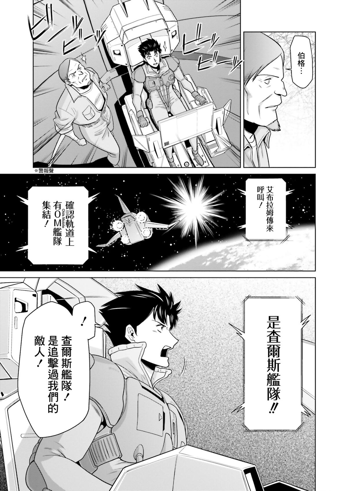 【灰烬汉化】机动战士高达F90FF 间章 - 哔哩哔哩