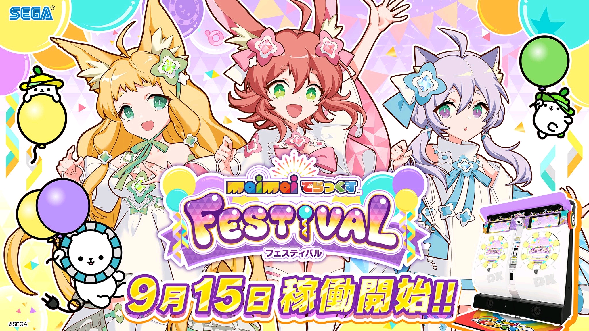 maimai DX festival - 哔哩哔哩